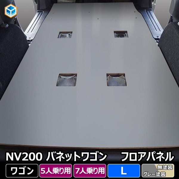 プロダックスのカスタムパーツ フロアパネル（床張りキット）は国内生産 車種専用設計車種により、豊富なサイズや お好みのカット形状をお選びいただけます大切なお車の傷や汚れ防止 荷物を積載した際の安定感アップ仕事道具の積載やキャンプなどのレジャ...