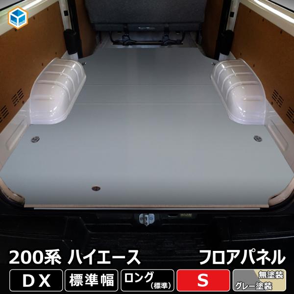 プロダックスのカスタムパーツ フロアパネル（床張りキット）は国内生産 車種専用設計車種により、豊富なサイズや お好みのカット形状をお選びいただけます大切なお車の傷や汚れ防止 荷物を積載した際の安定感アップ仕事道具の積載やキャンプなどのレジャ...