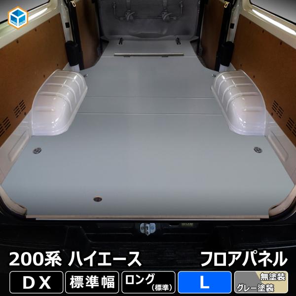 プロダックスのカスタムパーツ フロアパネル（床張りキット）は国内生産 車種専用設計車種により、豊富なサイズや お好みのカット形状をお選びいただけます大切なお車の傷や汚れ防止 荷物を積載した際の安定感アップ仕事道具の積載やキャンプなどのレジャ...