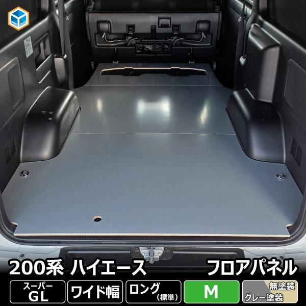 プロダックスのカスタムパーツ フロアパネル（床張りキット）は国内生産 車種専用設計車種により、豊富なサイズや お好みのカット形状をお選びいただけます大切なお車の傷や汚れ防止 荷物を積載した際の安定感アップ仕事道具の積載やキャンプなどのレジャ...