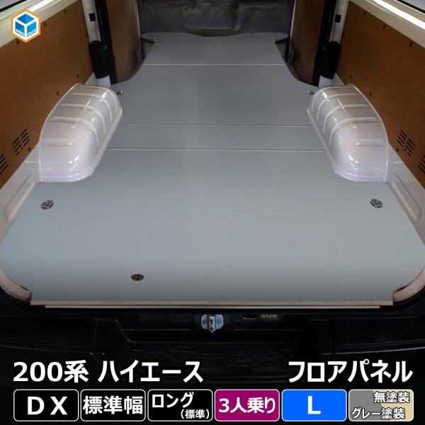 プロダックスのカスタムパーツ フロアパネル（床張りキット）は国内生産 車種専用設計車種により、豊富なサイズや お好みのカット形状をお選びいただけます大切なお車の傷や汚れ防止 荷物を積載した際の安定感アップ仕事道具の積載やキャンプなどのレジャ...
