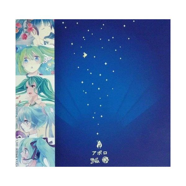 【収録曲】森の音楽 feat.初音ミク：Phasma/Illustration：雨 真冬の娘 feat.初音ミク：きくお/Illustration：ガガ きみのしじま feat.初音ミク：椎名もた/Illustration：72 Acous...