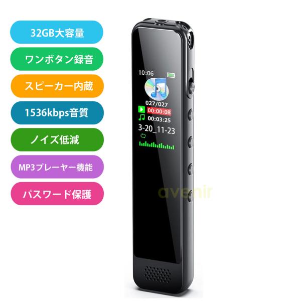 【進化が止まらない令和多機能ボイスレコーダーが登場！】長年の研究とお客様のフィードバックをもとに、やっとワンボタンで録音できる性能実力派ボイスレコーダー「V82」を開発完了しました。従来のボイスレコーダーは、電源を入れてモードを設定しスター...