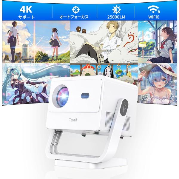 【1080P画質・4K対応・25000LM高輝き度】1080Pがもたらすリアルな臨場感、プロジエクターは更に4K対応、高画質な映像画面を表示、25000LM輝き度で映像のぼやけや曇りなどの問題を防ぐ、映画やゲームシーンの視覚効果を充分に生か...