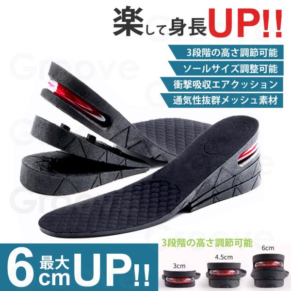 インソール シークレットインソール セット内容：右左 両足セットパーツと本体が分かれていて、お使いの靴に合わせて自由に組み替えも可能です。サイズはフリーサイズ（22.5cm〜27.0cm）で、男女兼用となります。自由にご裁断可能 一足分(左...