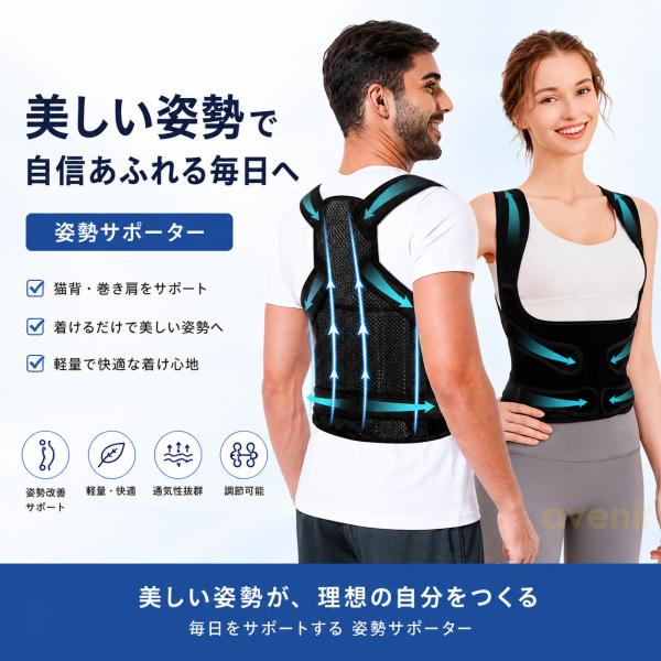 リュックのように背負い、前面のベルトを留めるだけで簡単に装着できる姿勢サポーターです。一般的な背面調整タイプとは異なり、前面のベルトを引くだけで締め付け具合を簡単に調整できるため、体が硬い方でも無理なく装着できます。デスクワークやスマートフ...