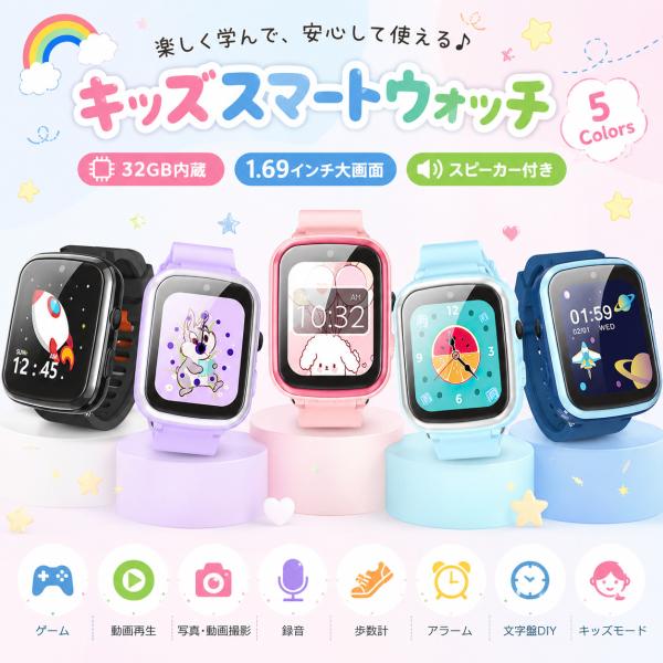 「プレゼントとして最高・キッズ腕時計」通常のキッズ腕時計とは異なり、この腕時計から撮影した画像を壁紙として設定することができます。また、本機が飽きられないように、豊富なデジタル時計とアナログ時計62種類文字盤を付けています。320*240の...
