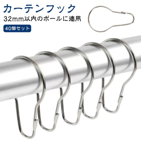 サイズ4×7cm　直径3.2cm以内のポールに適用