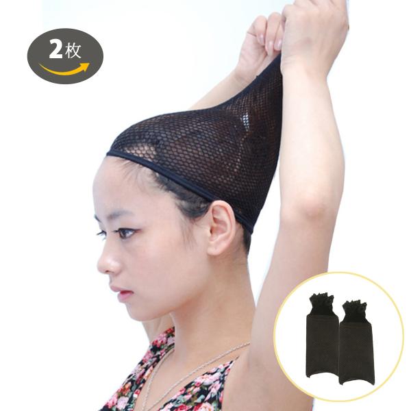 フルウィッグを被る際に必ず必要なウィッグ専用ネット2枚セットです。簡単なかぶり方解説イラスト付き。上下が開いているかぶり易い筒型タイプで伸縮性があるフリーサイズです。【素材】ナイロン90%、スパンデックス10%　