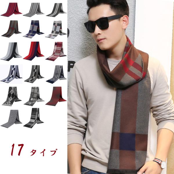 サイズ長さ約180cm（フリンジを除く） 幅約29cm フリンジ1cmタイプタイプ021〜036素材アクリル、その他。商品説明スーツや私服などいろいろ合わせます。通勤、通学に超おすすめ！肌触りが優しいです。モデル着用の商品は、サンプル品の為...