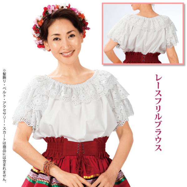 レース フリルブラウス ステージ衣装 発表会 フラダンス フォークダンス ハンドベル レクダンス フラトップス 白ブラウス ゆったり 半袖