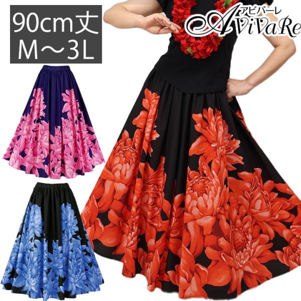 黒地にブルートーチジンジャーのコントラストがワンランク上の大人の雰囲気！ フラレッスン フラ ダンス衣装 タヒチアン アウアナ カヒコ フラダンス  イベント ハワイアン トーチジンジャー 黒 青 ピンク ネイビー 赤 レッド ブルー ブラック