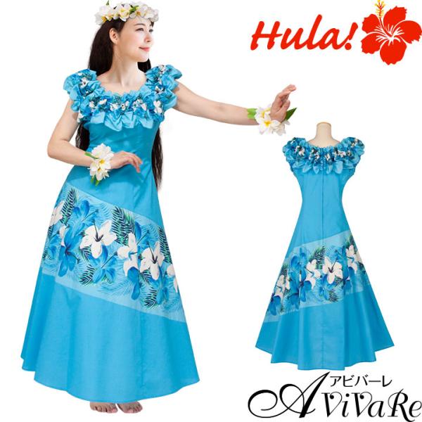 斜めに切り替えたハイビスカスプリントがアクアブルーに清楚に映える フラダンス アウアナ カヒコ フラダンス ムームー フラワンピ  ハワイアンドレス ステージ衣装 発表会衣装 ステージ 発表会 イベント フラ