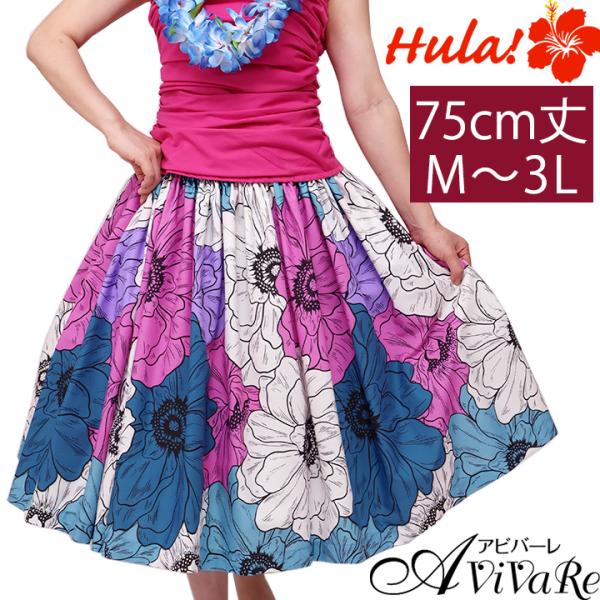 色とりどりの大輪の花が咲き誇るブルー系パウスカート。