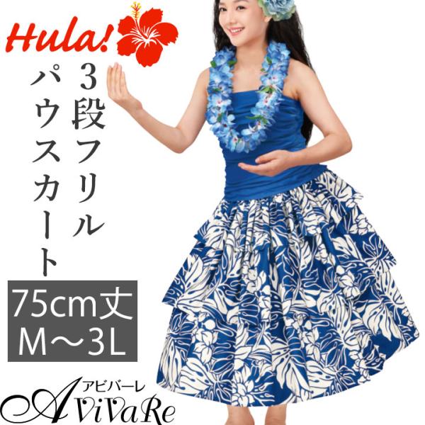 ボリュームたっぷり！3段のフリルが可愛いパウスカート