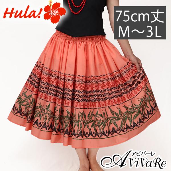 オヘカパラ、カヒコ、リーフ＆タパ柄のボーダーが優美  オヘカパラ カヒコ タパ リーフ お洒落 おしゃれ 大人 かわいい 可愛い フラダンス衣装 コーラル オレンジ