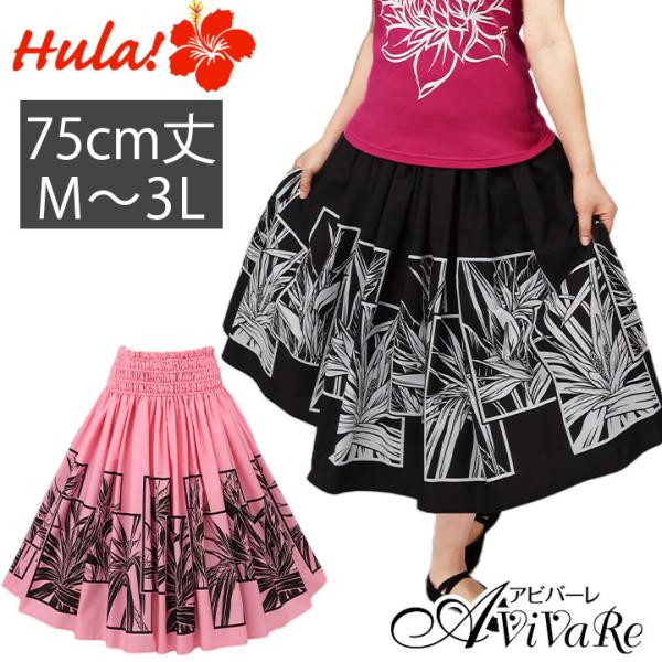 バードオブパラダイスとイエイエのモダンなパウスカート  ピンク ブラック 黒 極楽鳥花 バードオブパラダイス イエイエ お洒落 モダン おしゃれ 可愛い かわいい ハワイアン