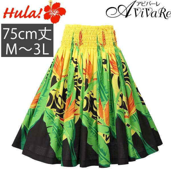 鮮やかなイエローに極楽鳥花がのびやかに咲く