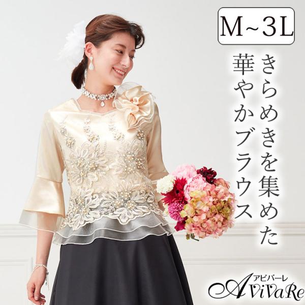 刺繍・スパンコール・パールビーズを施した美しいブラウス  謝恩会 お呼ばれ ゴールド系 華やか 合唱 ゴールド