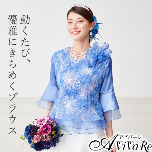 グラデーションテープとオーロラスパンコールがエレガント  スパンコール コージャス 高見え 高級感 上品 婦人 刺繍 華やか オーロラ オーガンジー