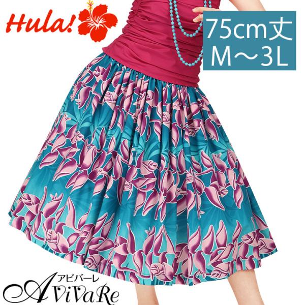 ターコイズと紫グラデーションが映えるヘリコニア柄のパウスカート