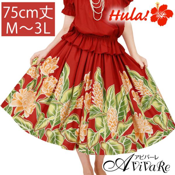 情熱の赤に映えるトロピカルなトーチジンジャー柄のパウスカート