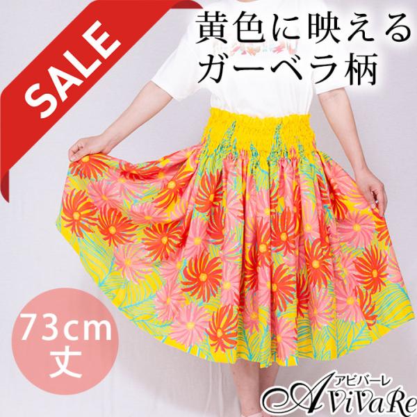 イエローベースに赤とピンクのガーベラが鮮やかタヒチアン アウアナ カヒコ メレフラ フラダンス 日本製
