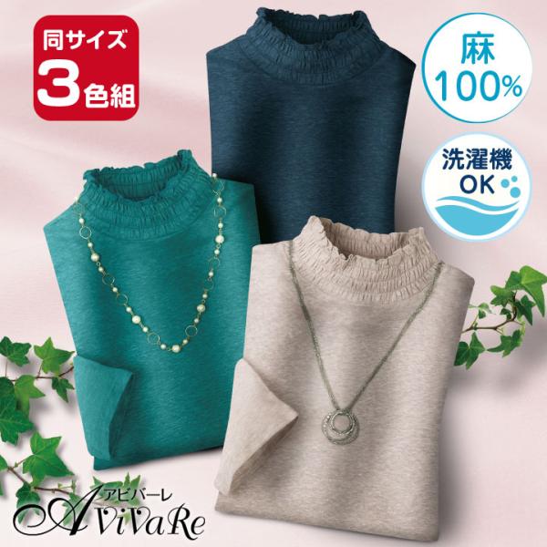 さらりと風が通る麻100％プルオーバー 30代 40代 50代 60代 70代 母の日 プレゼント 誕生日