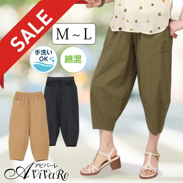 コーディネートがお洒落にまとまる大人リラックスパンツレディース パンツ ボトムス お洒落 おしゃれ 楽ちん バルーンパンツ 通勤 通学 ウエストゴム 体型カバー ビッグポケット ゆったり リラックス ワイドパンツ 綿 コットン 春夏 イージ...