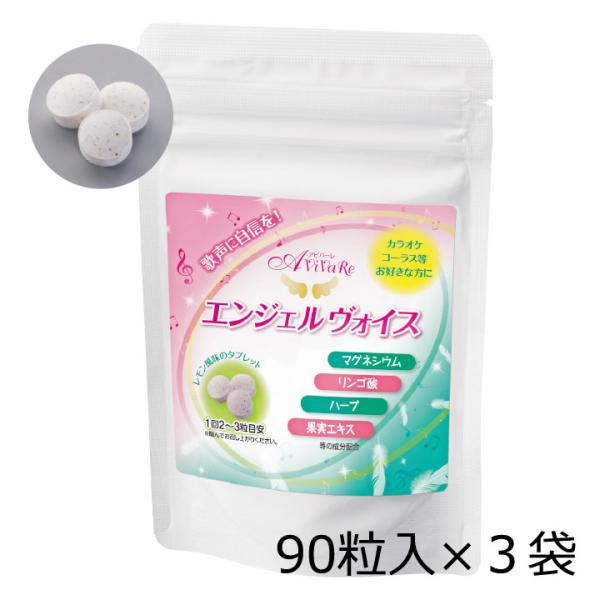 歌う前 のど ケア リンゴ酸 ハーブ 保湿 美声 カラオケ コーラス ステージ サポート