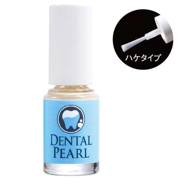 サッとひと塗り 自然な白い歯 セルフホワイトニング マニキュアタイプ 歯 黄ばみ 変色 カバー ハケタイプ 口内ケア