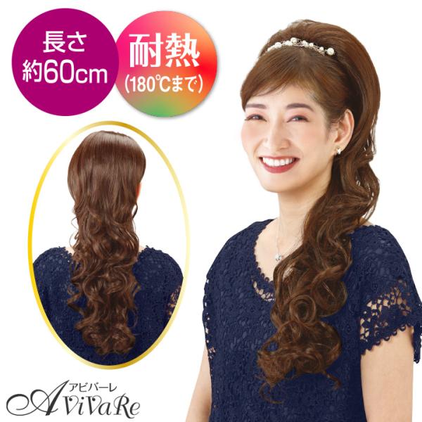 ボリュームのあるドレスにもぴったり！ウィッグ ロング ウェーブ カール かつら 自然 コスプレ かぶるだけ パーマ レディース 女性 ナチュラル ブラック ブラウン