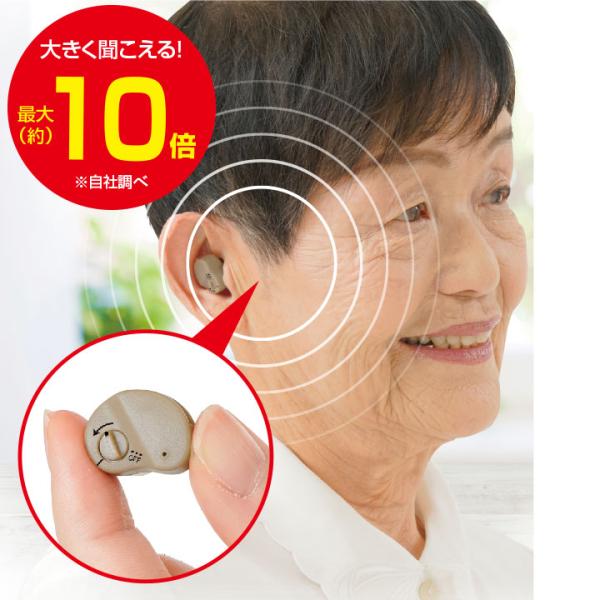 電池式 着脱 簡単 目立ちにくい 快適 つけ心地 ケース付き ケース 片耳 左右兼用 男女兼用   敬老の日 誕生日 プレゼント ギフト 贈り物