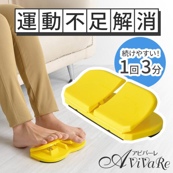 座りながら歩く足踏みステッパーつまづき転倒 エコノミー症候群対策 1回3分 運動 器具 座ったまま 高齢者 ステッパー 健康器具 足踏み 足 ペダル リハビリ 室内 有酸素運動 楽々ステッパー トレーニング ダイエット