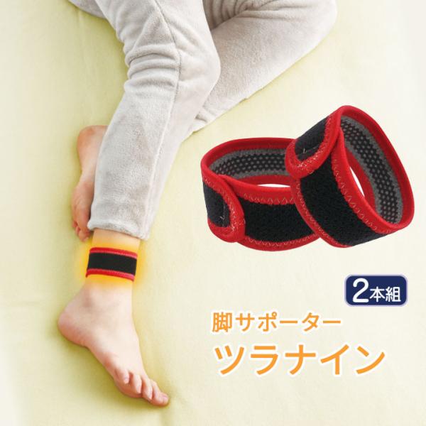 遠赤＆除電で悩み解決！こむら返り 防止 サポーター 足つり 予防 静電気 温熱 足首 ふくらはぎ 巻くだけ 寝るとき 妊婦 マタニティ