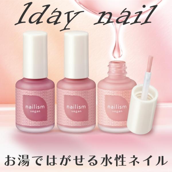 ヴィーガン認証！一日だけネイルを楽しみたい！お湯ではがせる水性ネイル すぐ落ちる 簡単オフ ポリッシュ ハケタイプ オイル 保湿 ピンク ベージュ 一度塗り