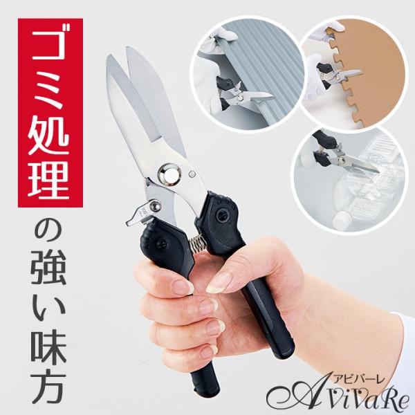 色々な素材を家庭ゴミサイズにカット。粗大ゴミ プラスチック 切断 解体 分解 カーペット ジョイントマット 切れる 鋏 DIY 多目的 便利 枝切りバサミ 大掃除 トタン 段ボール ステンレス 錆びにくい ペットボトル ダンボール 絨毯