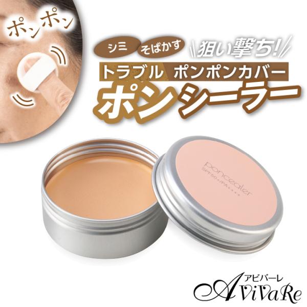 シミ・そばかす狙い撃ち！ 手を汚さずに使えて均一カバー！ ベースメイク 下地 しみ そばかす くすみ クマ 毛穴 汗に強い