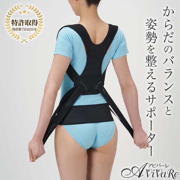 からだのバランスと姿勢を整える！ 姿勢ベルト 姿勢サポーター 肩甲骨 背筋 骨盤 猫背 巻き肩 ねこ背 S字 女性 美姿勢 レディース 姿勢づくり 通気性