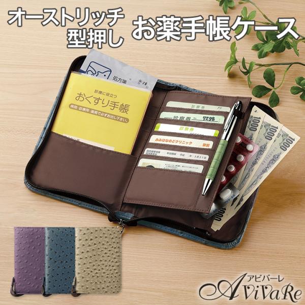 通院時これ一つで忘れ物無し！カード 診察券 保険証 母子手帳 通院 マルチケース カバー 大容量 ポケット マタニティ ギフト