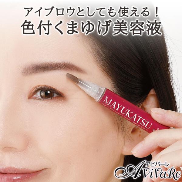 色付くまゆげ美容液。眉毛とお肌のWケアで理想のまゆげへ！ぼさ眉 ハリ コシ 育毛 目もとケア 保湿 眉メイク トレンド すっぴん 自眉 時短 おうち美容 マロ眉 薄眉 細眉 プレゼント ギフト 贈り物 誕生日 母の日 敬老の日