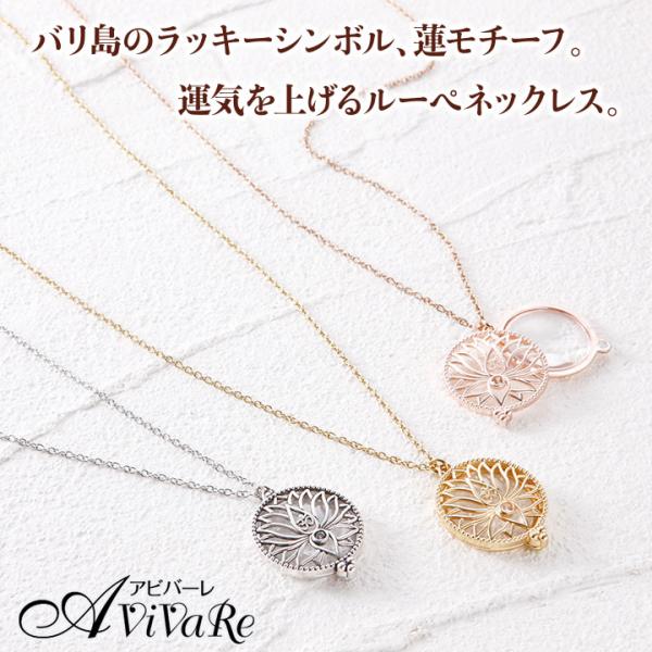 バリ島のラッキーモチーフで運気アップ！おしゃれで便利なルーペネックレス。誕生日 母の日 敬老の日 プレゼント ギフト 贈り物シルバー ゴールド ピンクゴールド 便利グッズ ナルミニ バリ島 お出かけ 手持ち かわいい エレガント