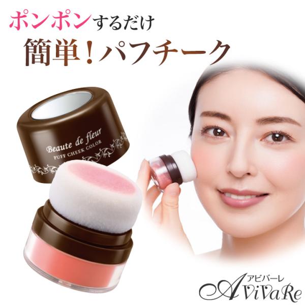 メイク 化粧品 コスメ パフ一体型 ぽんぽん チーク コーラル 微細パール配合 UVケア ミラー付き 日本製 パウダーチーク ツヤ 血色感UP 保湿成分配合 しっとり SPF40 PA+++