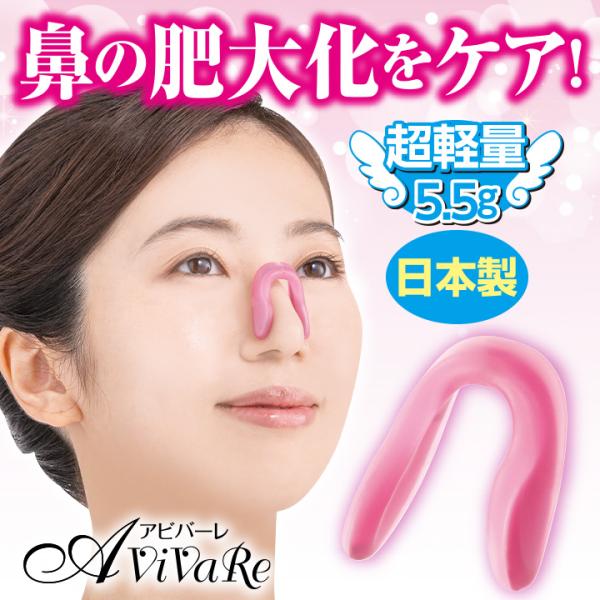 加齢による鼻の肥大化をケア！
