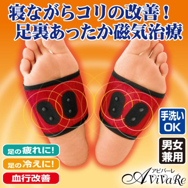 巻くだけでコリと血行改善＆足裏ポカポカ 左右セット 外出 医療機器 熱反射 保温 発熱 蓄熱 サポーター