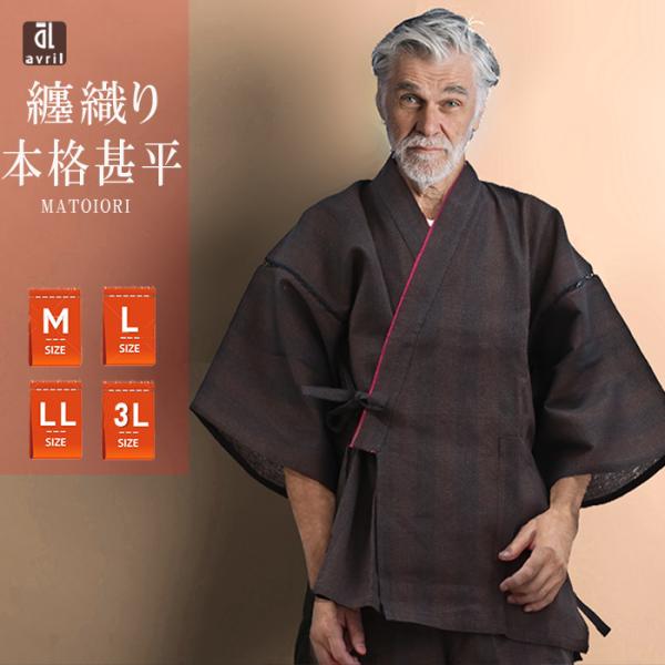 人気の甚平。大人のための甚平として、選ばれ続ける理由は三つあります。■選ばれる理由１日本伝統の刺し子を彷彿とさせる生地は、厳選した色合いによって、おしゃれで 端正 な雰囲気です。■選ばれる理由2天然素材 綿100％で、肌に優しい生地・やわら...