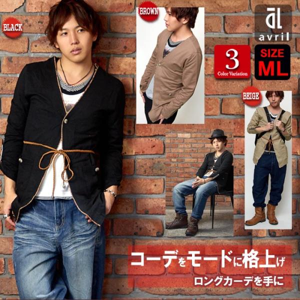 ■レビューを書いて500円割引き券プレゼント★■Dal fellow ロングカーディガンです★■アンティークなデザインがアクセントになっており、付属の腰ベルト（紐）がスタイリッシュで高級感をかもし出したマストアイテムとなっております★■袖ロ...