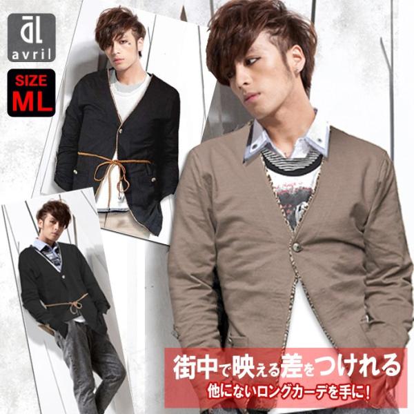 ■メール便 対応■レビューを書いて500円割引き券プレゼント★■Dal fellow ロングカーディガンです★■アンティークなデザインがアクセントになっており、付属の腰ベルト（紐）がスタイリッシュで高級感をかもし出したマストアイテムとなって...