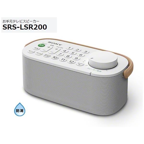 【発売日：2020年02月22日】・テレビ音声が聴きとりやすい「お手元テレビスピーカー」・人の声をクリアに聴きやすく「“声”用スピーカー」「『はっきり声』機能」・ケーブルや送信機にカラーの数字ラベルを貼付。カラーラベルの数字通りに差すだけで...