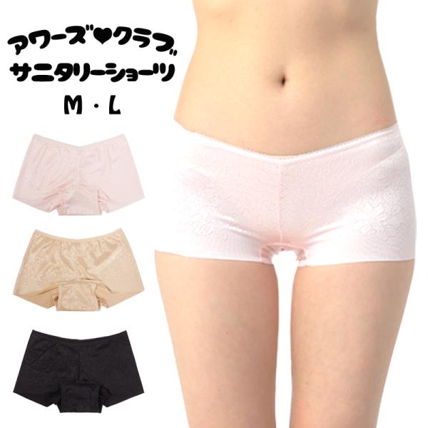 ■品質ナイロン83％ ポリウレタン17％■サイズM（ヒップ87-95）L（ヒップ92-100）■説明 ウイング対応のボクサータイプ　ヘムレースでぴったりフィット　防水布（白）ヘムレース（ぴったりフィット） ヒップハング・ボクサータイプ　ウイ...